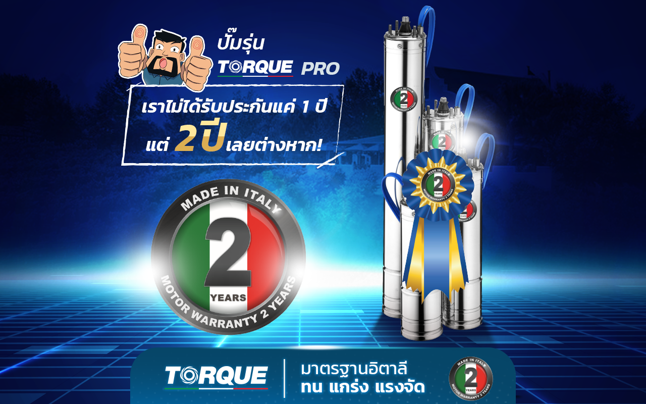 TORQUE Pro - ปั๊มน้ำ TORQUE