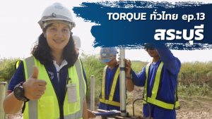 Torque TV - ปั๊มน้ำ TORQUE